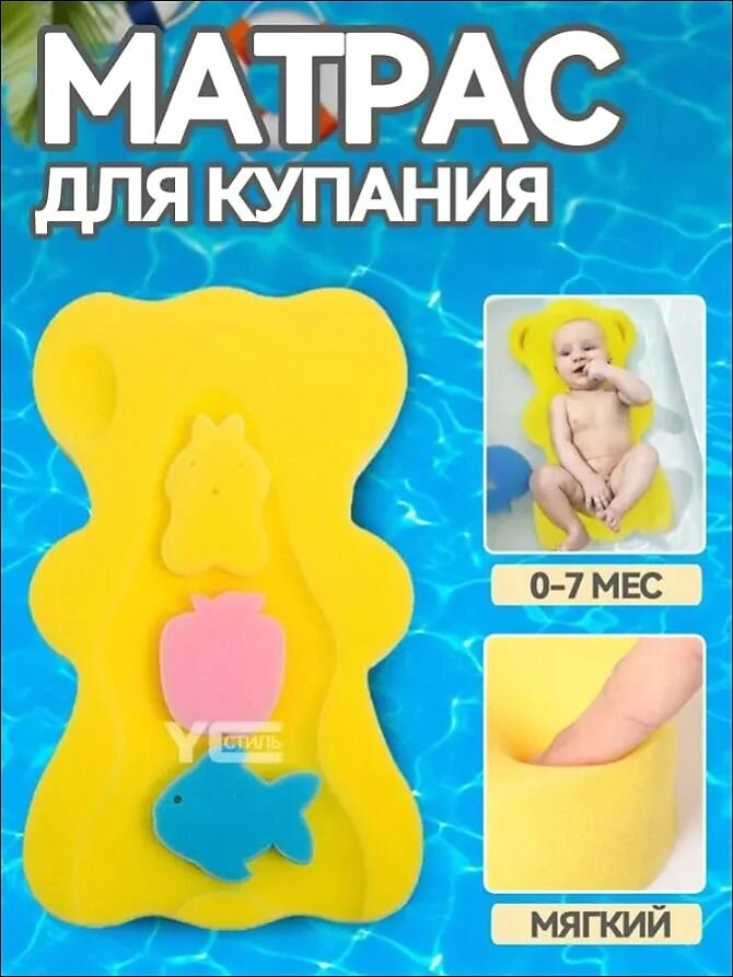 Матрас детский для купания новорожденных , розовый , Очень толстый