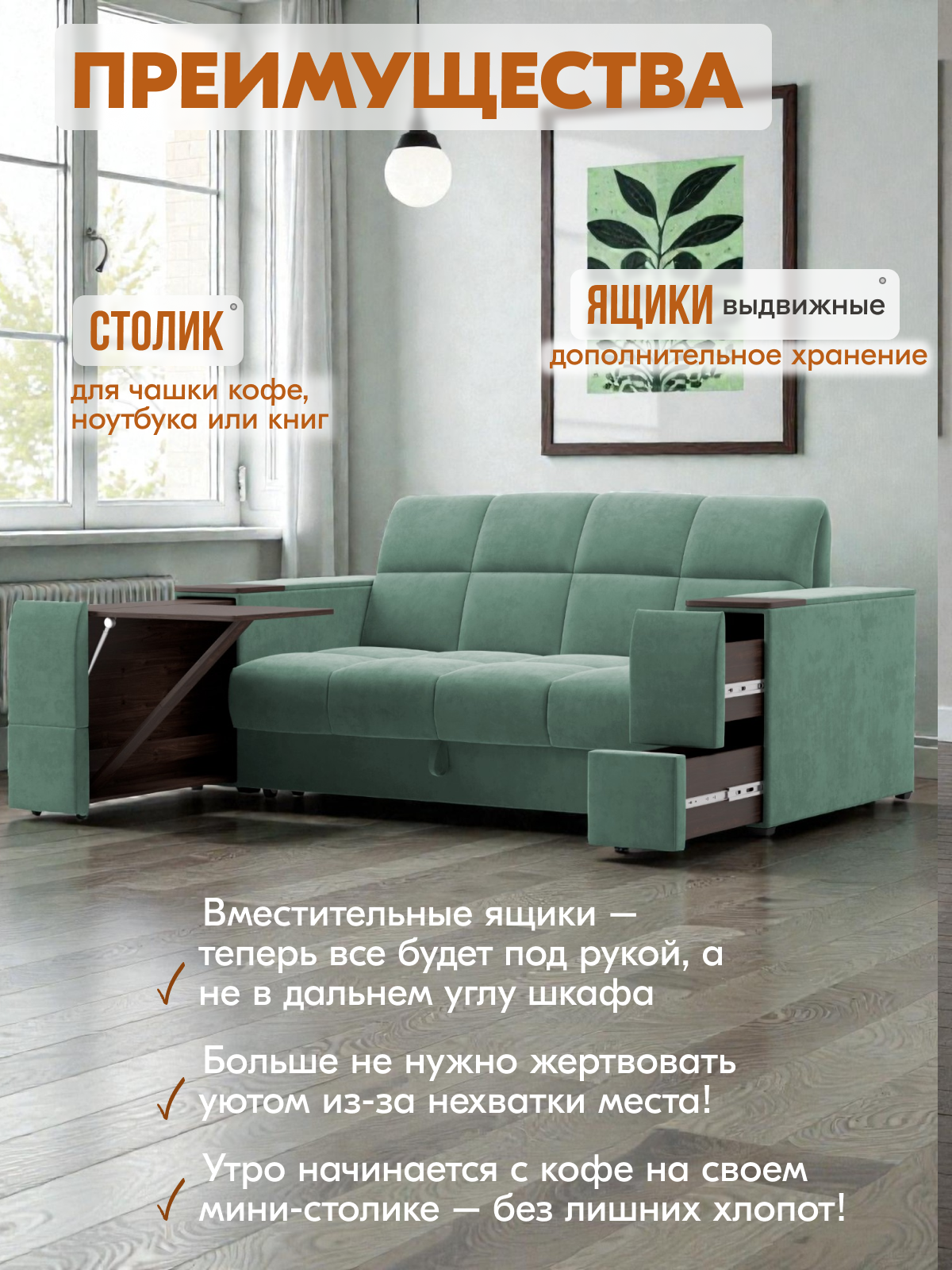 Диван раскладной аккордеон "Скай", ортопедический 140х200, НПБ Мятный