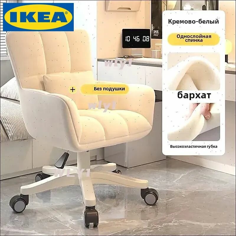 Офисное кресло, <Стиль губки> Кремово-белый бархат Красивый цвет V717 I8C