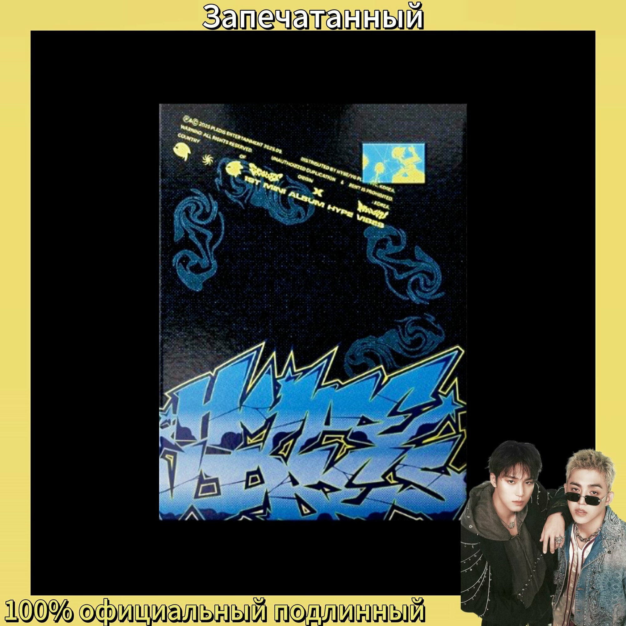 Альбом S.COUPS X MINGYU 1st Mini Album 'HYPE VIBES'