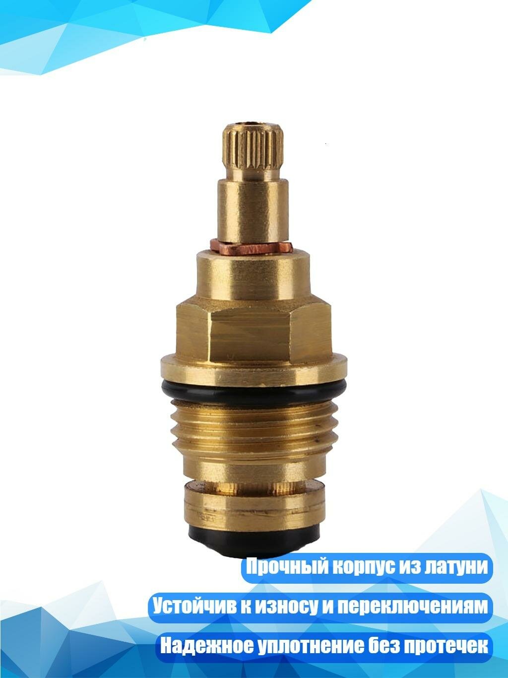 Картридж для смесителя латунный, горячая и холодная вода, 23mm