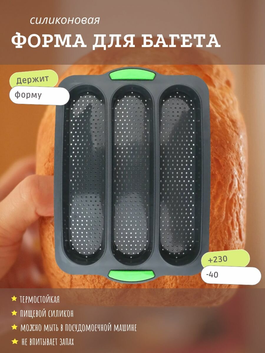 Форма для запекания и выпечки