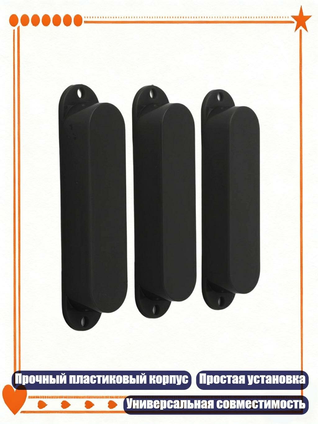 Винтажная металлическая накладка на звукосниматель гитары, Черный