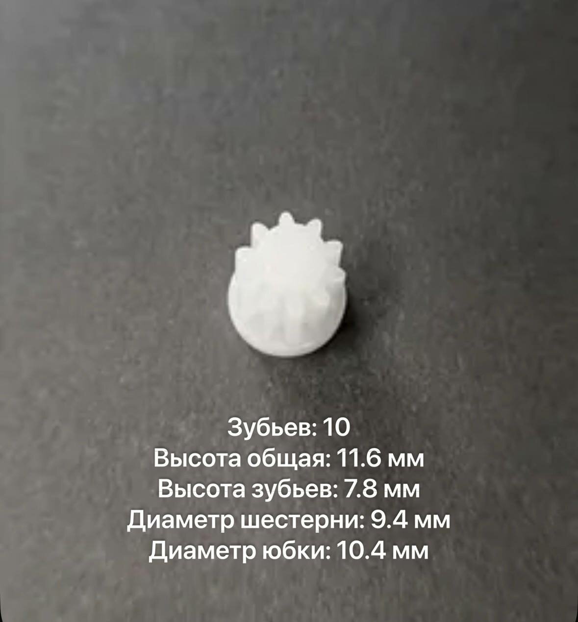 Шестерня для блендера Polaris PHB 0522