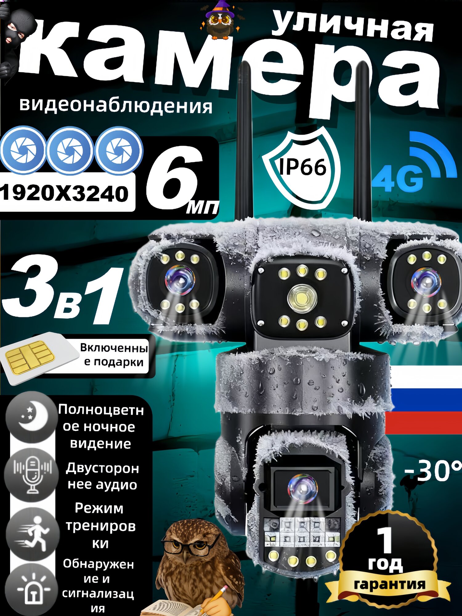 Kамера наблюдения для дачи для дома 4 G Камера ночного видения с тремя экранами