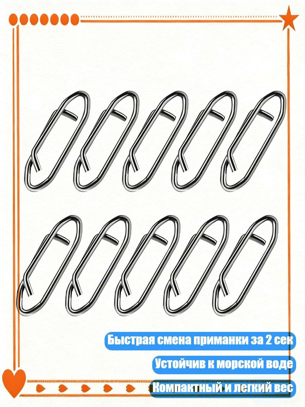 Быстросъемные застежки для рыбалки, 50 шт, 4