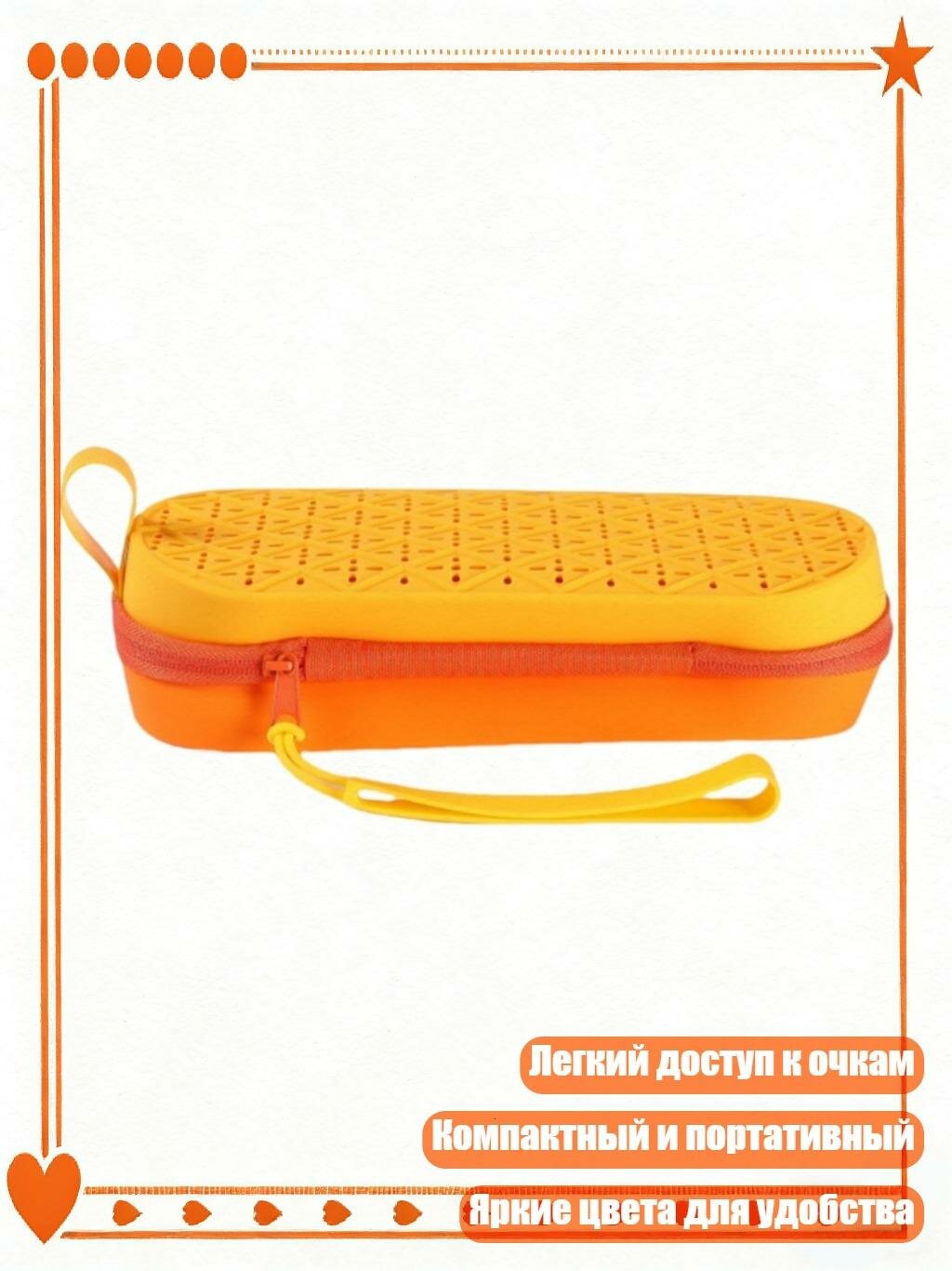 Чехол для плавательных очков, Оранжевый