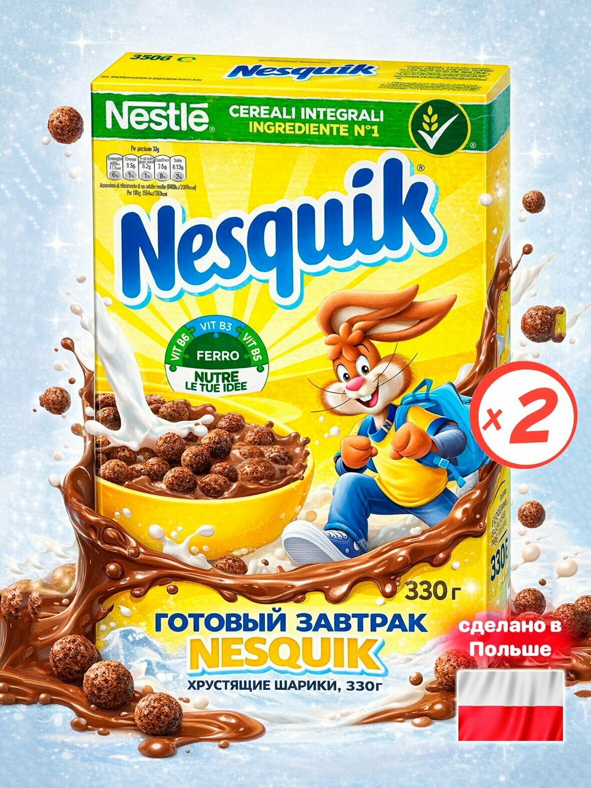 Готовый завтрак Nesquik "Шоколадные шарики" 330, гр, 2 шт.