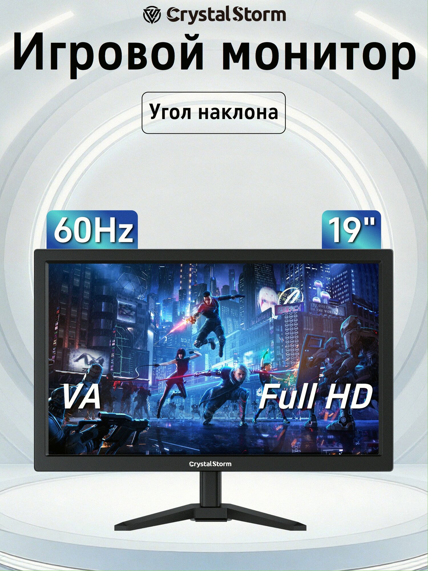 CrystalStorm 19" Монитор 1440x900 60 Гц, VA, Чёрный игровой, для компьютера