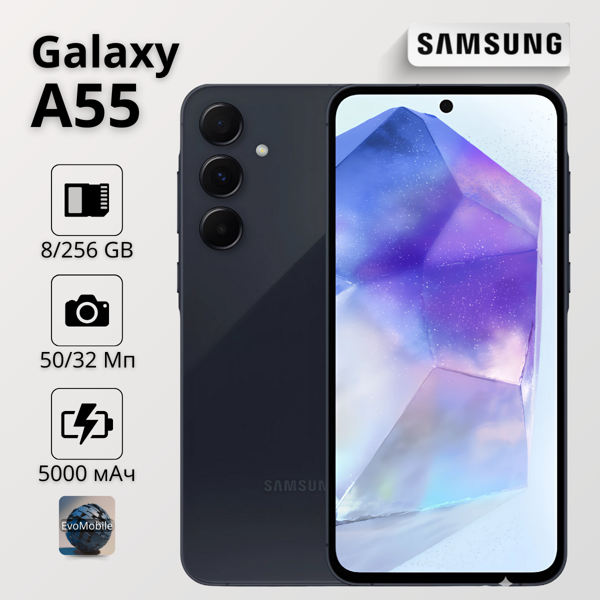 Смартфон Samsung Galaxy A55, 8/256 GB, nano SIM + eSIM, Navy