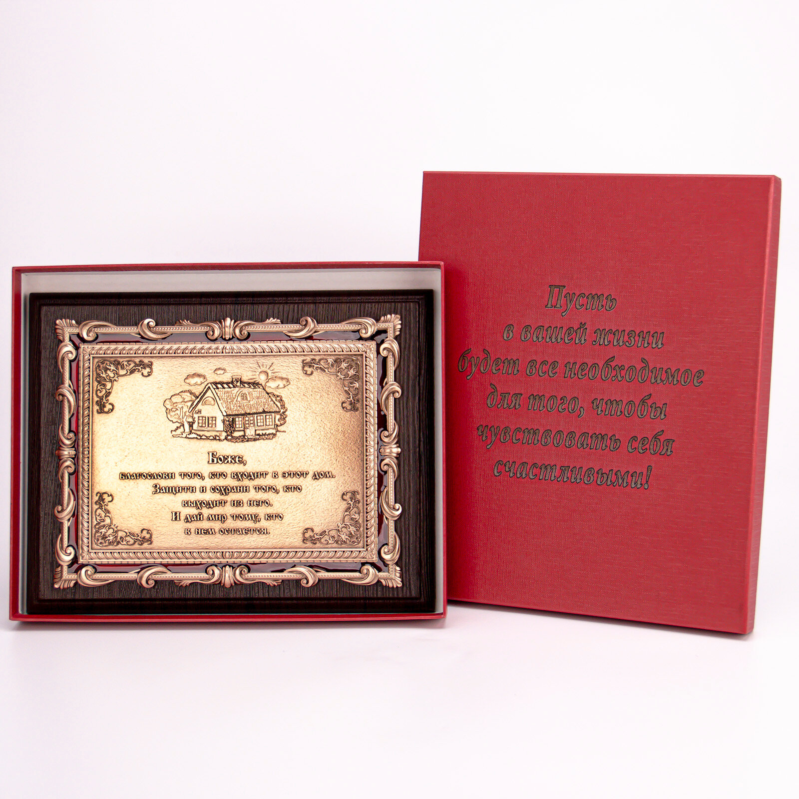 Плакетка "Благословение дома" в картонной коробке ПЛШ-107VIPК-Д