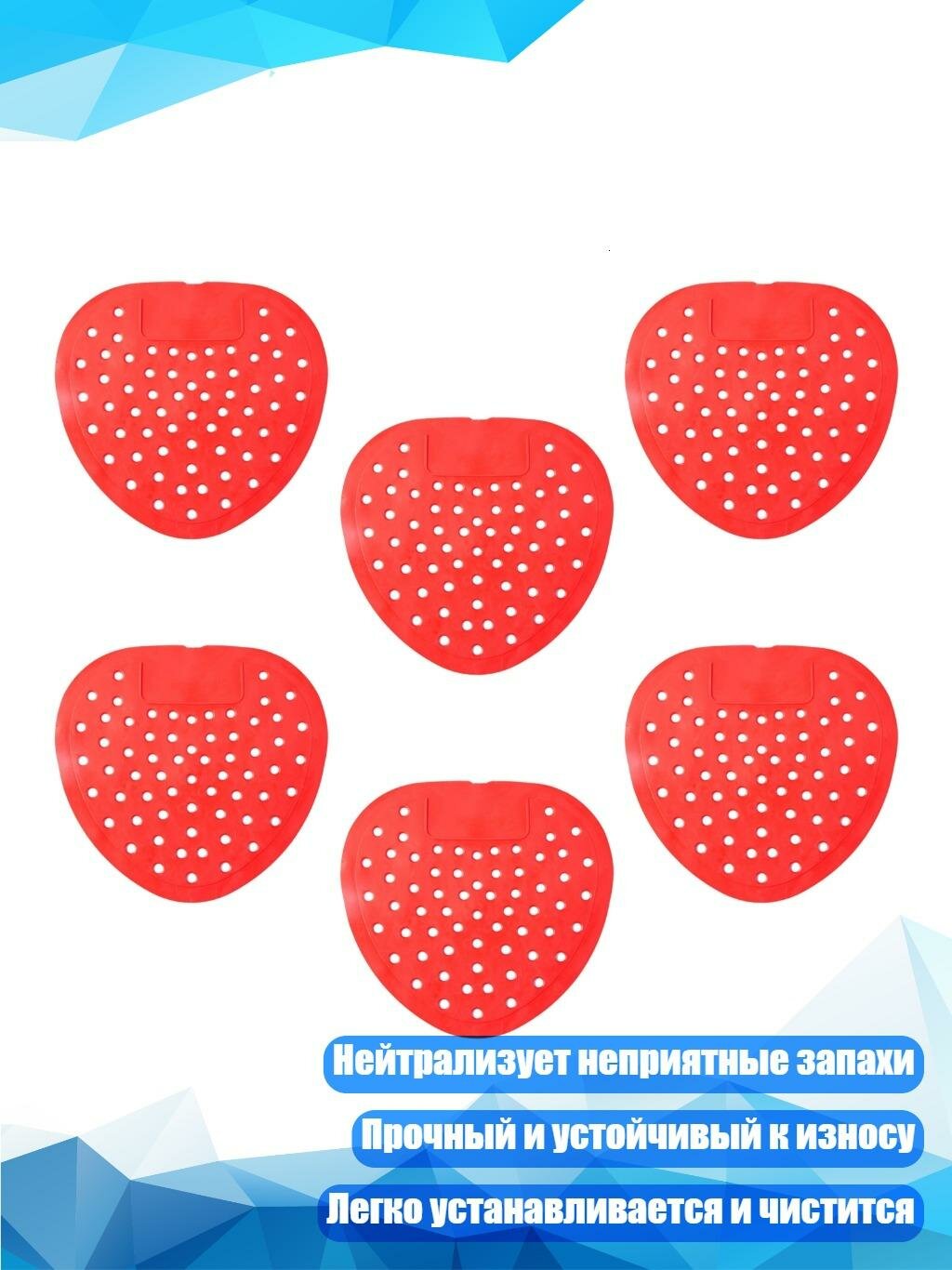 Коврик унитаза мужской 6 шт, красный