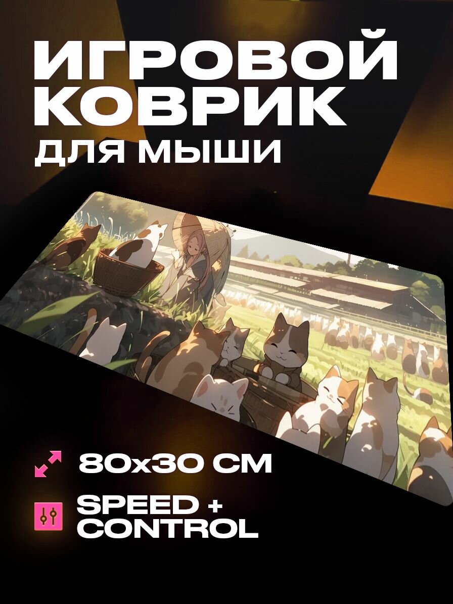 Коврик для мыши большой игровой милый 80 на 30 аниме