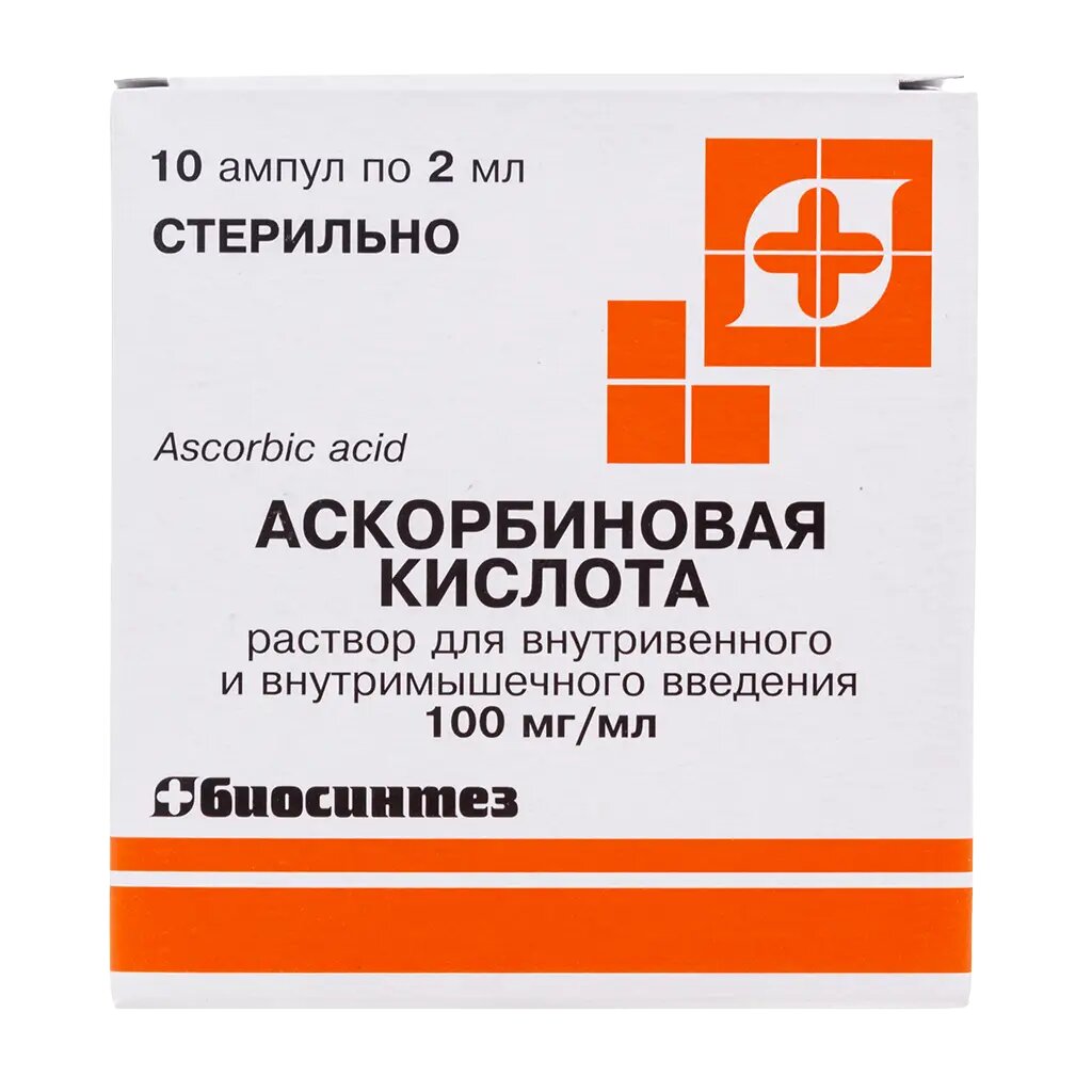 Аскорбиновая кислота раствор для в/в и в/м введ 100 мг/мл 2 мл ампулы 10 шт