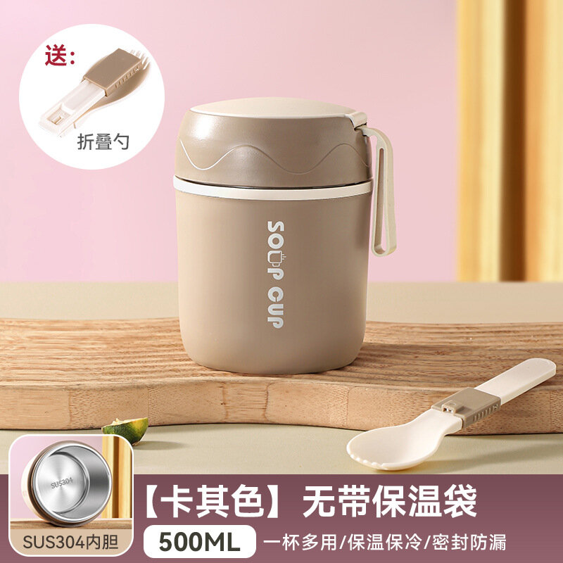 304 Нержавеющая сталь, завтрак чашка, суповая чашка с крышкой, ложка, портативная чашка для овсянки, герметичная чашка для молока, чашка для соевого молока, суповая банка