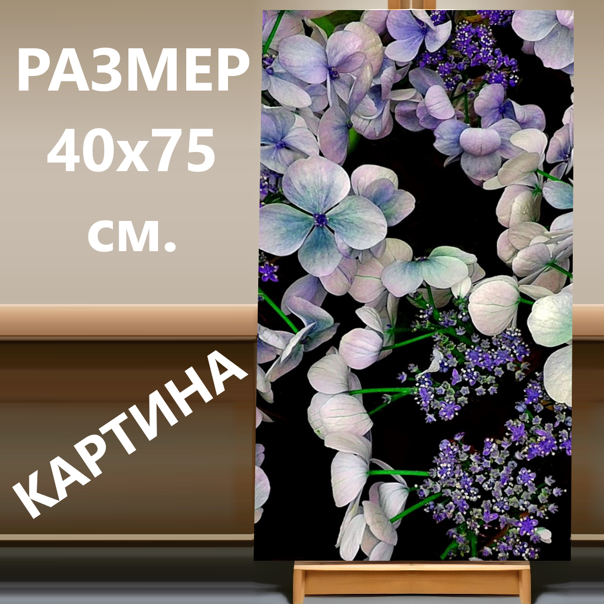 Картина на холсте "Гортензия, расцветает, цветок" на подрамнике 75х40 см. для интерьера