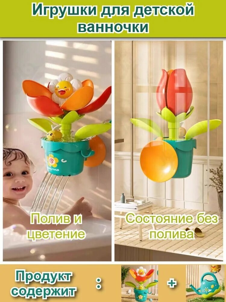 Детские игрушки для купания распускаются в воде