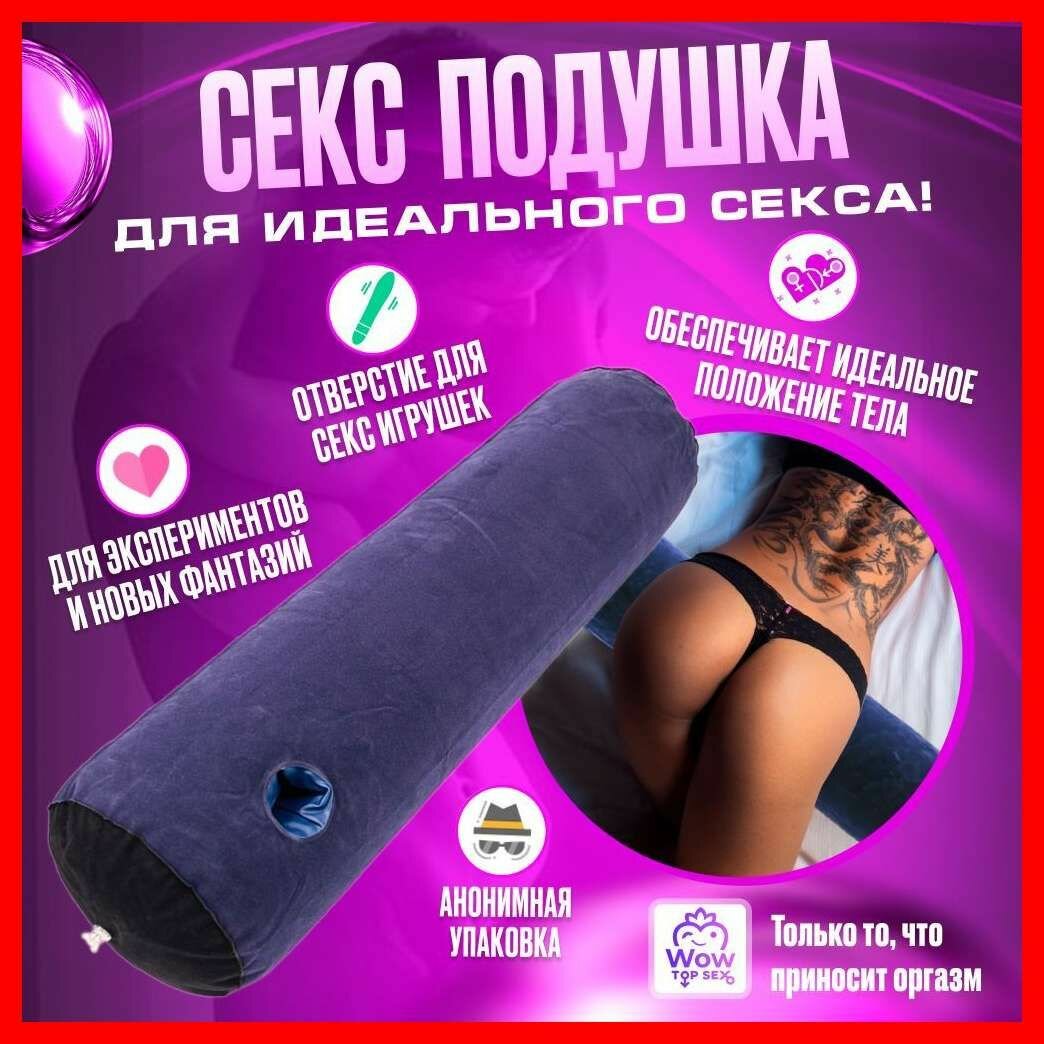 Подушка для любви