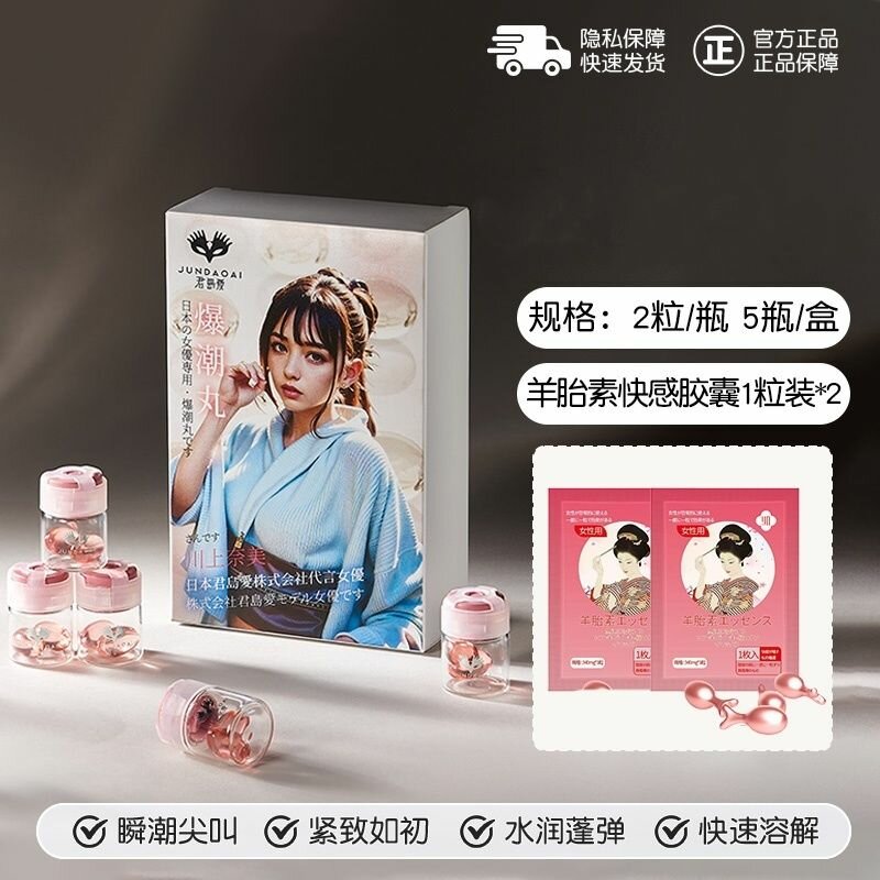 Кимиджима Ай Высокое удовольствие Укрепляющие таблетки Пилюли для повышения уровня удовольствия Улучшение женских интимных частей Гель для удовольствия Смазка Секс-игрушки