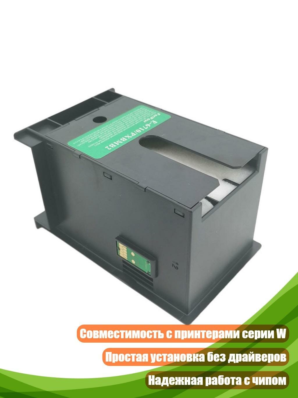 T6710 для Epson WP-4530/WP-4540/WP-40