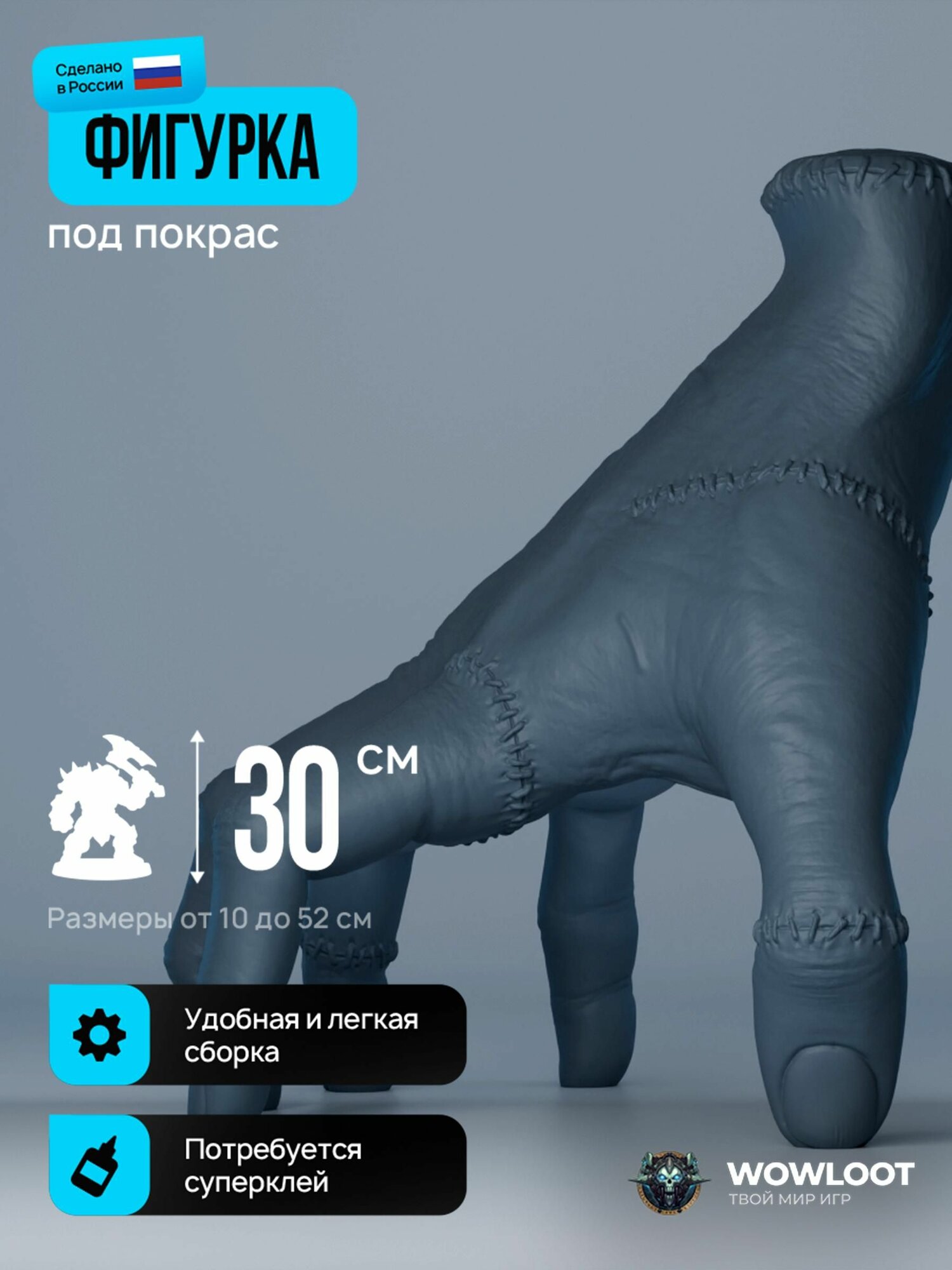 Фигурка Уэнсдей Вещь 30 см (Thing Wednesday) для покраски