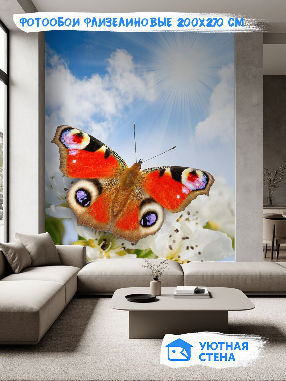 Фотообои Уютная стена "Красивое изображение бабочки крупным планом", флизелиновые, 200х270 см