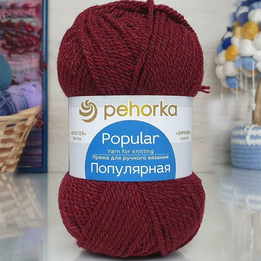 Пряжа Пехорка популярная 1620 бордовый велюр (10 мотков)
