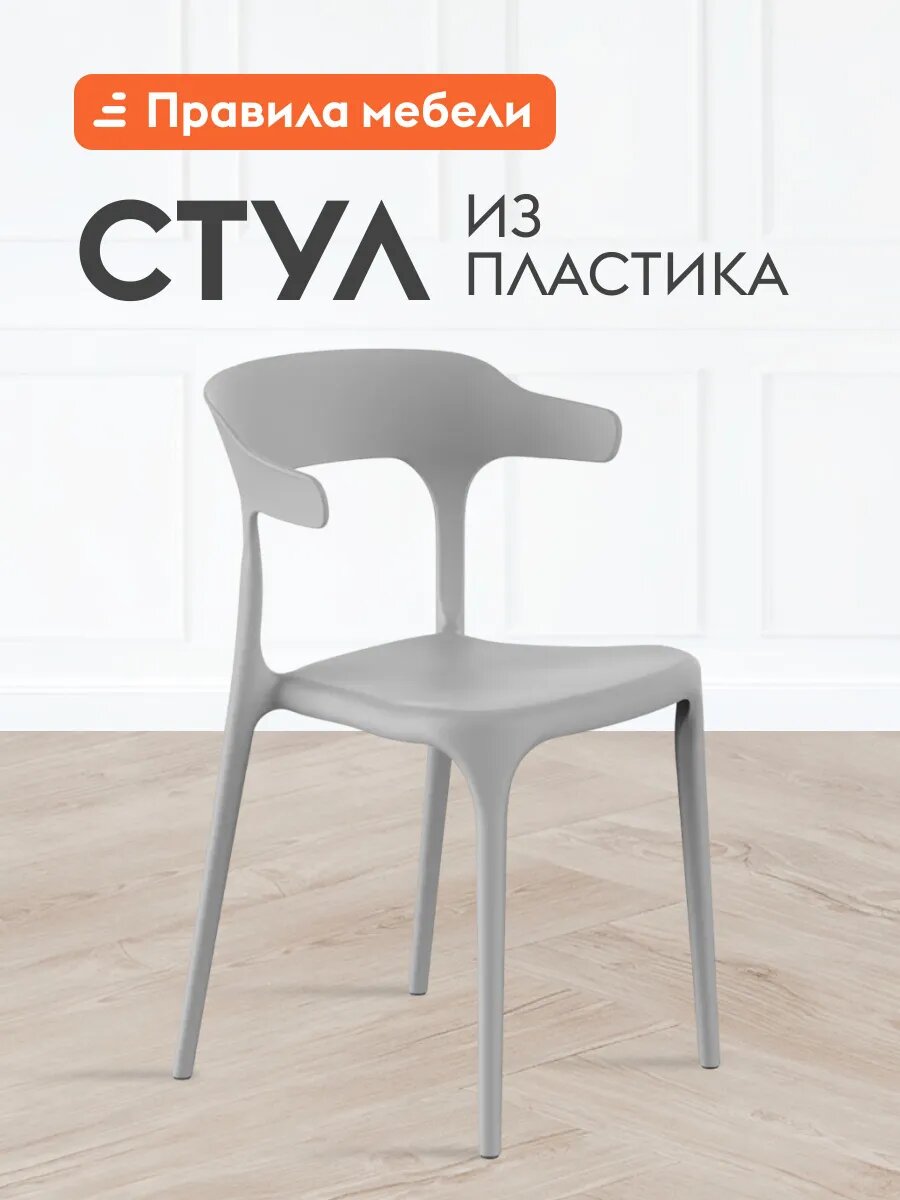 Стул