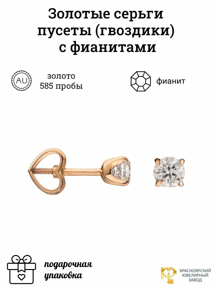 Моносерьга, красное золото, 585 проба