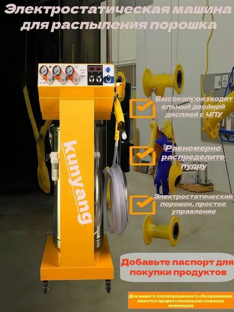 Устройство для распыления порошка + 30-литровый резервуар псевдоожижения.