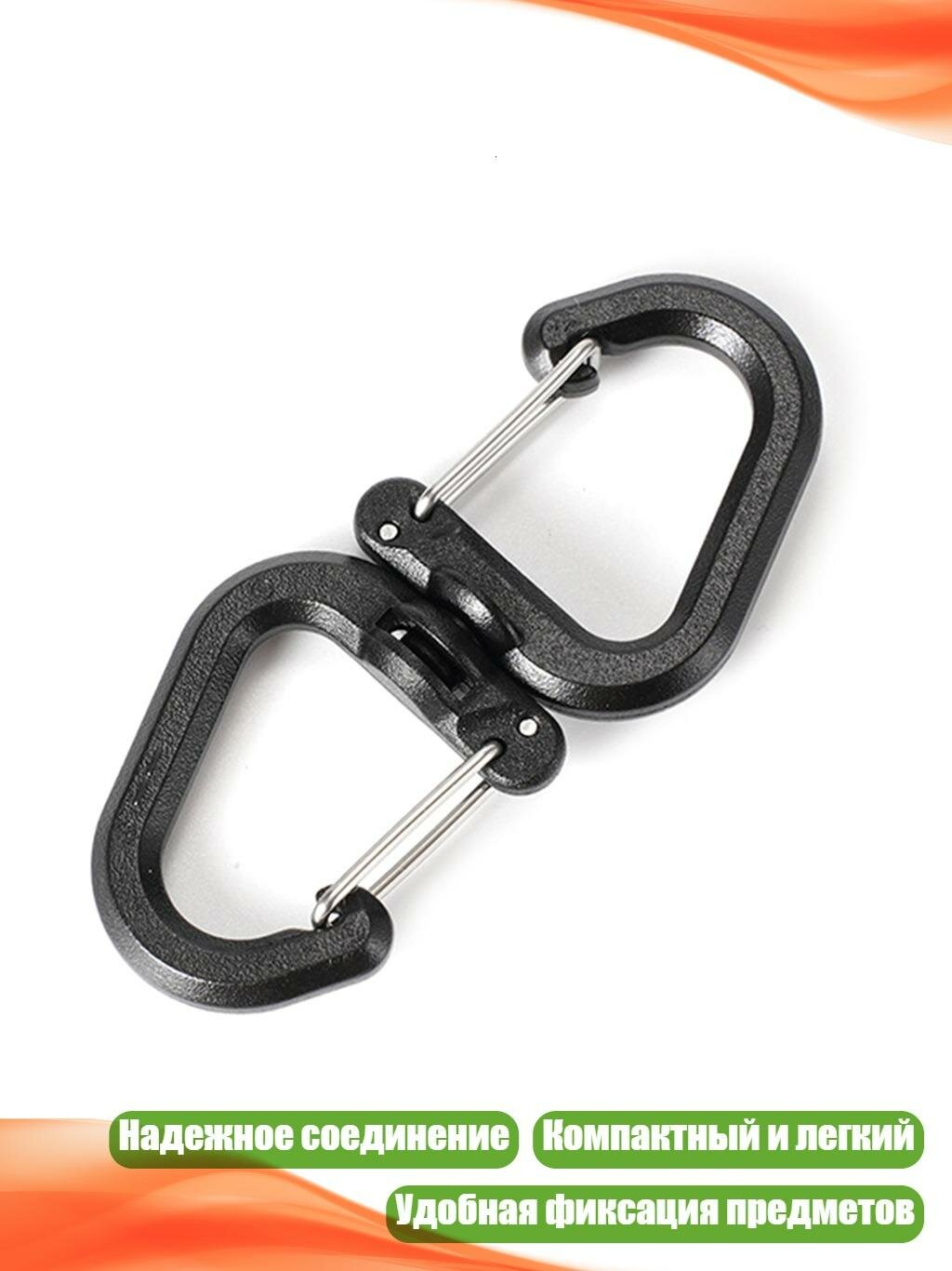 Вращающийся двойной карабин 360 градусов, Большой