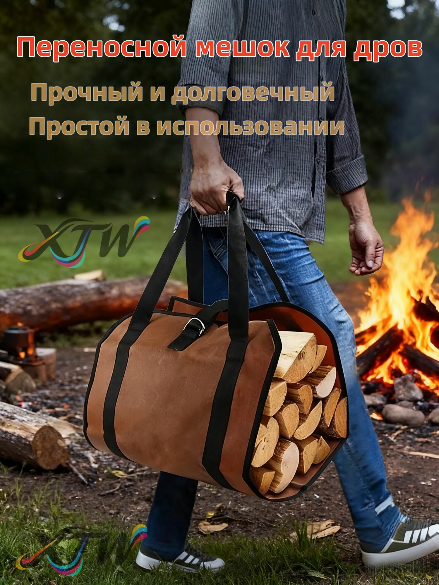 Мешки для дров, удобные сумки-тотализаторы, уличные и бытовые