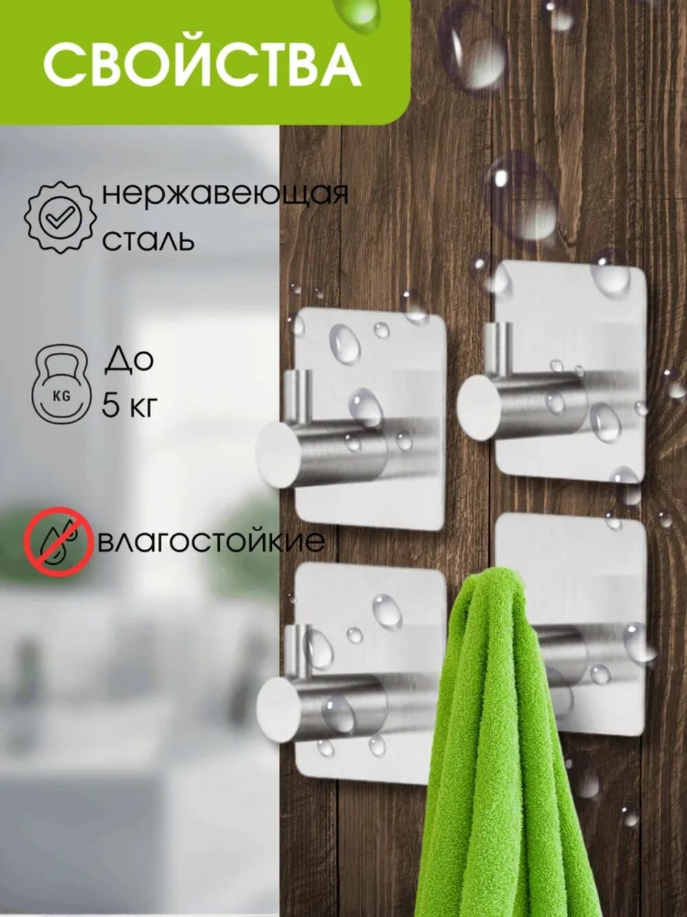 Крючок для ванной 4 крюч.