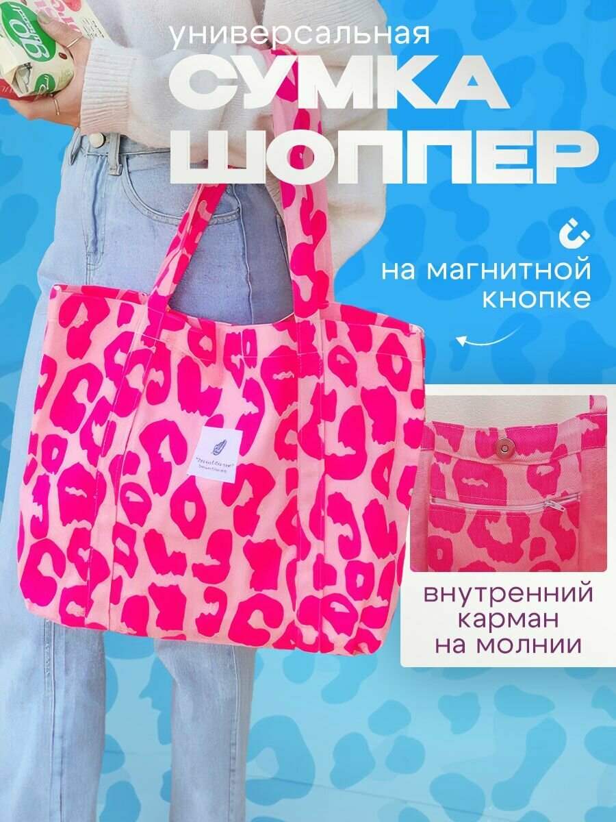 Сумка пляжная
