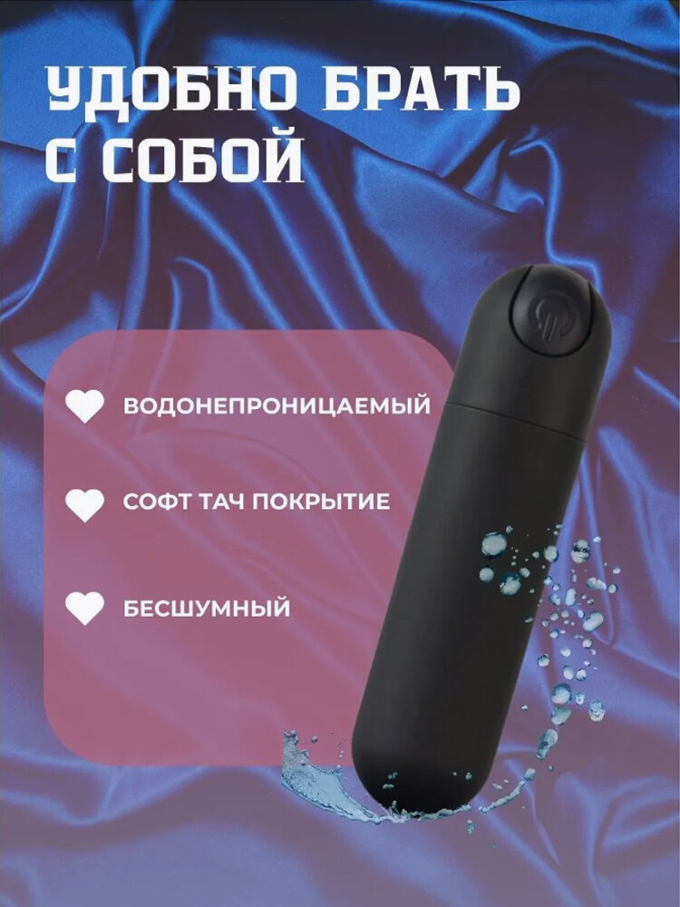 Вибропуля, цвет: черный матовый, 8 см