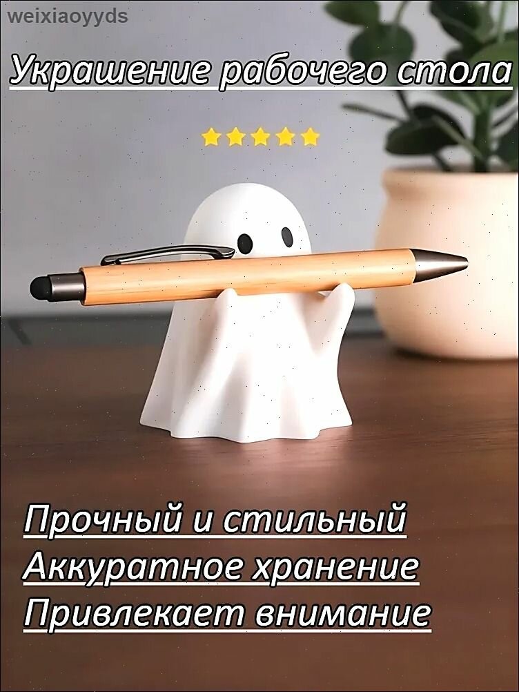 Креативная Подставка Для Ручек В Виде Привидения, Милое Украшение Для Рабочего Стола В Офисе И Дома.