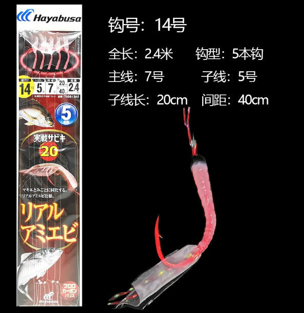 Японский набор для рыбалки Hayabusa Magic Hook, морская рыбалка, лодка, пруд, желтый крокер, светящиеся рыболовные снасти