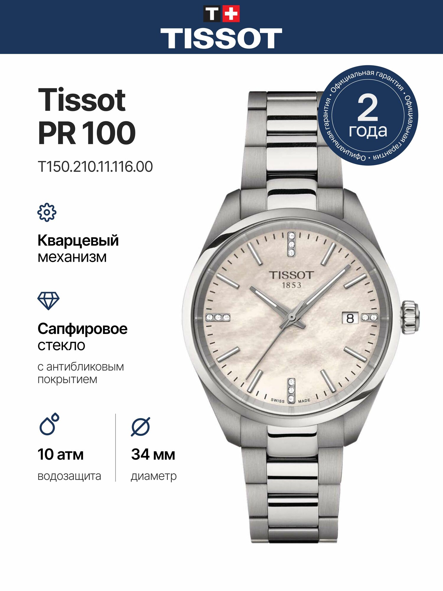 Наручные часы