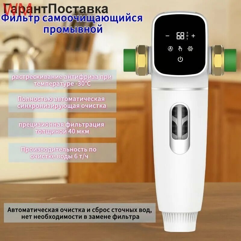 Фильтр самоочищающийся промывной, , Автоматическая вращающаяся обратная промывка и слив , для холодной воды