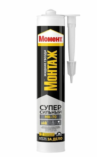 Клей универсальный момент Монтаж МВ-70 Суперсильный белый 400 мл