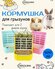 Кормушка для животных