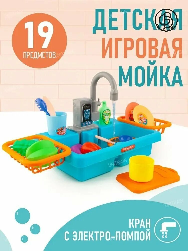 Кухня детская игровая 42см с водой / раковина-мойка
