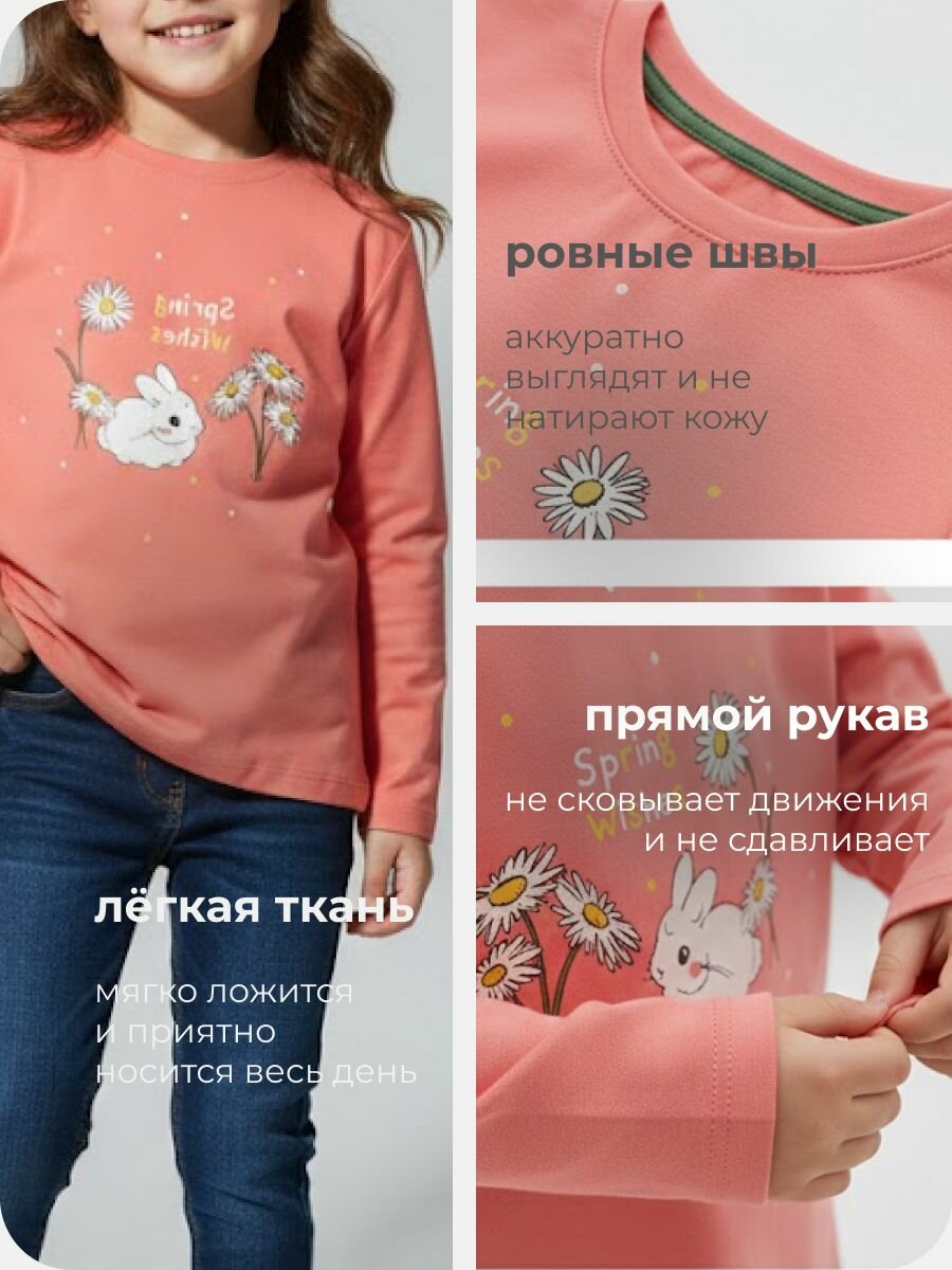 Комплект одежды Kari Kids Весна-лето 2026, размер 5-6, коралловый — фото 1