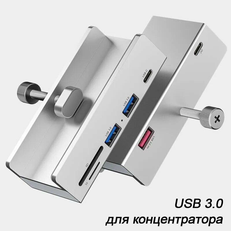 Алюминиевый зажим для концентратора USB 3.0 +TF+SD с 2-портовым разъемом питания USB-разветвителя для крепления на стол или к монитору