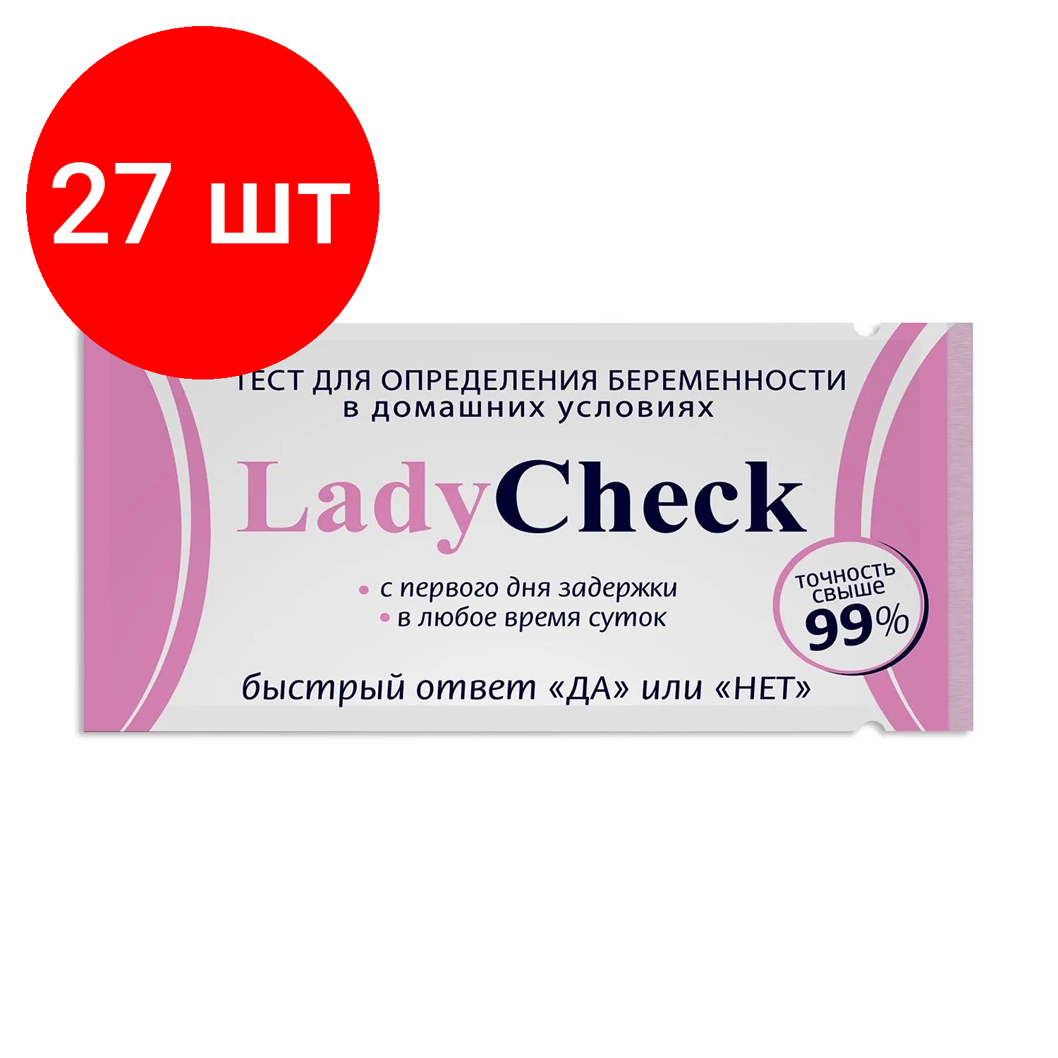 Комплект 27 упаковок, Тест для определения беременности тест-полоска Lady Check №1