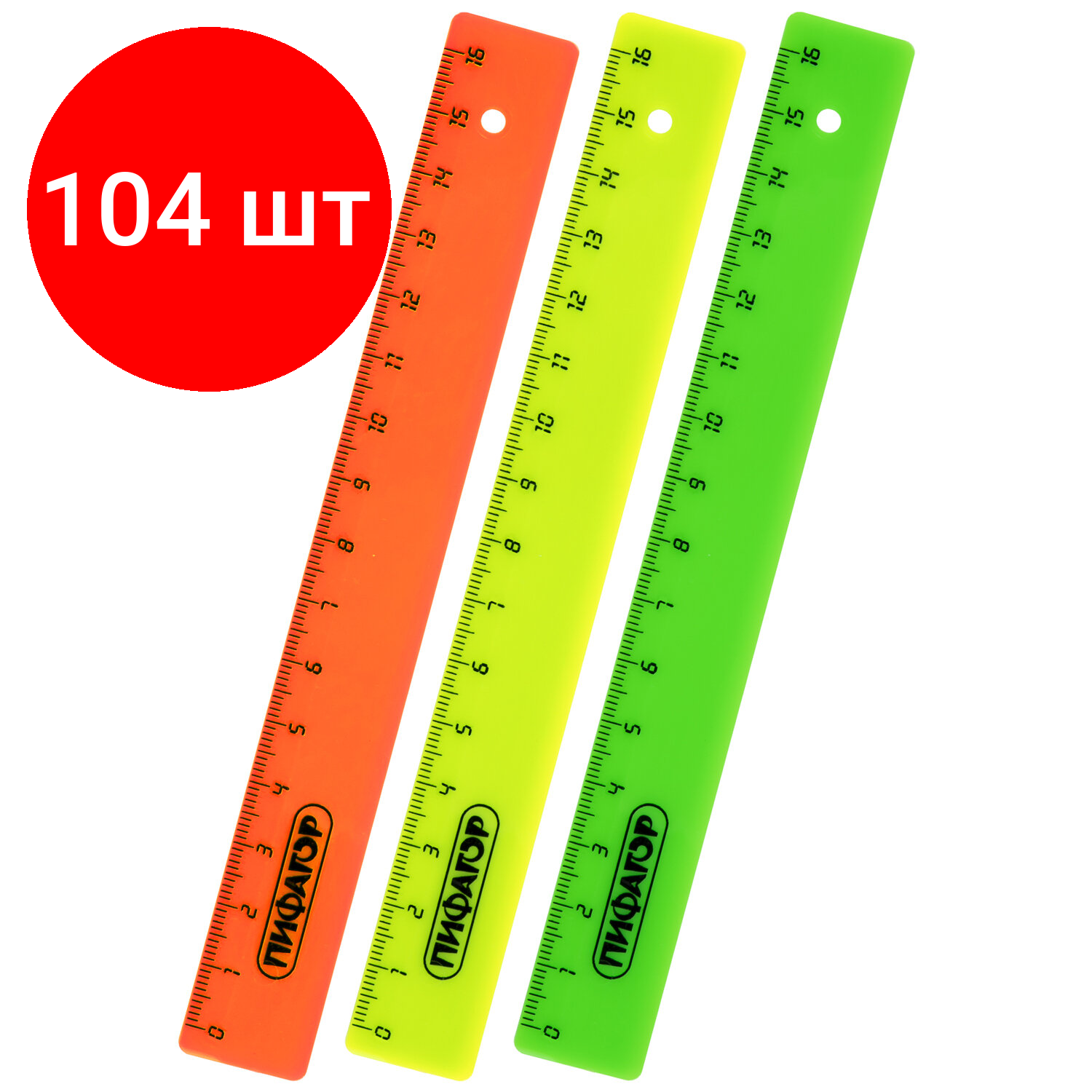 Комплект 104 шт, Линейка пластиковая 16 см, пифагор, непрозрачная, неоновая, ассорти, 210603