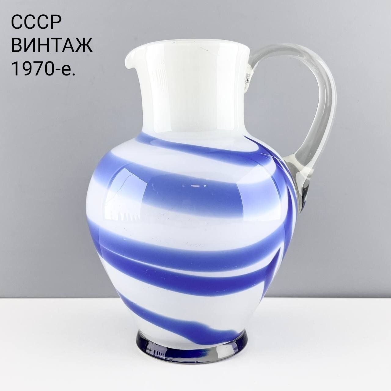 Винтажный кувшин без крышки "Татьянка". Молочное, цветное стекло лзхс. СССР, 1970-е.