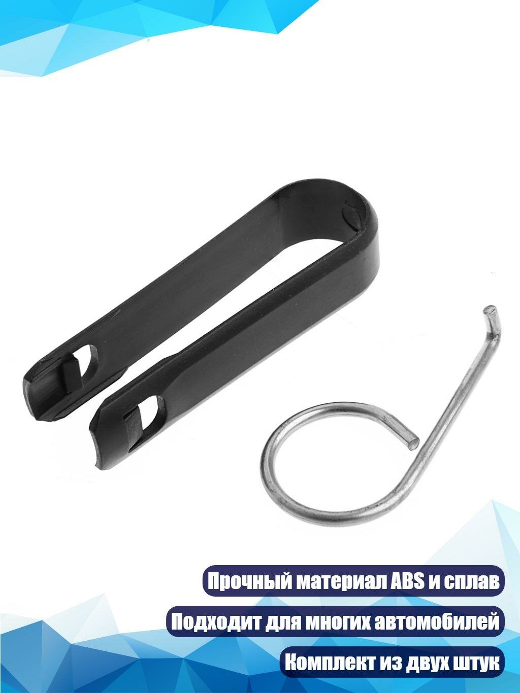 Съемник колпачков гаек колес 2 шт, Черный