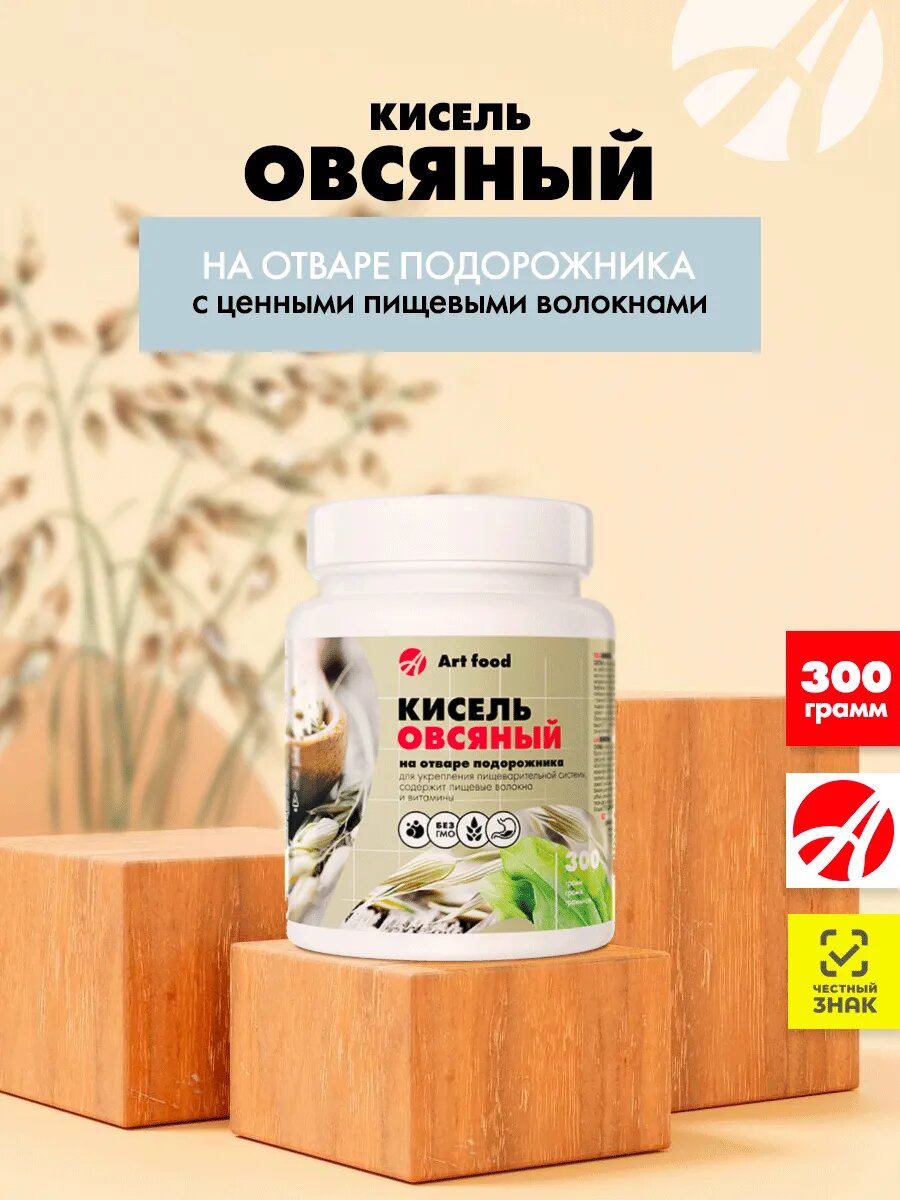 Кисель овсяный для желудка