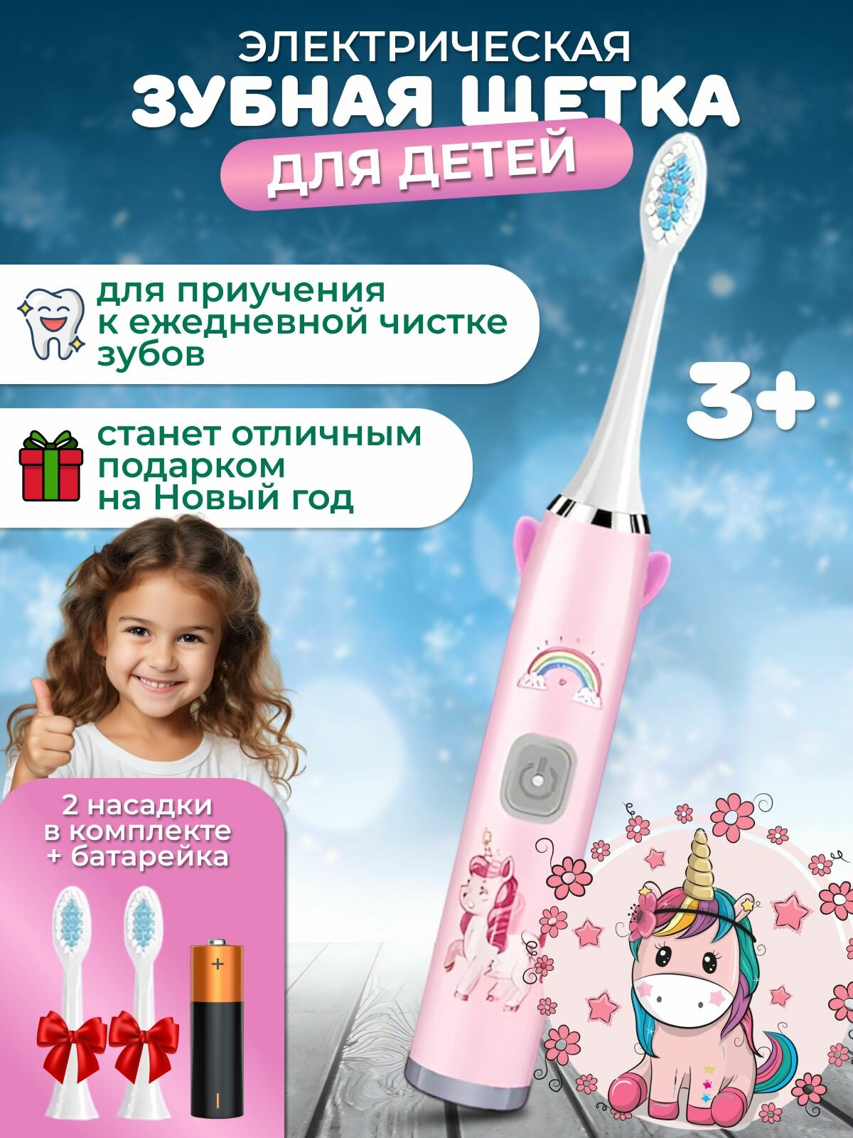 Электрическая зубная щетка электрощетка для чистки зубов зубная щетка электрическая